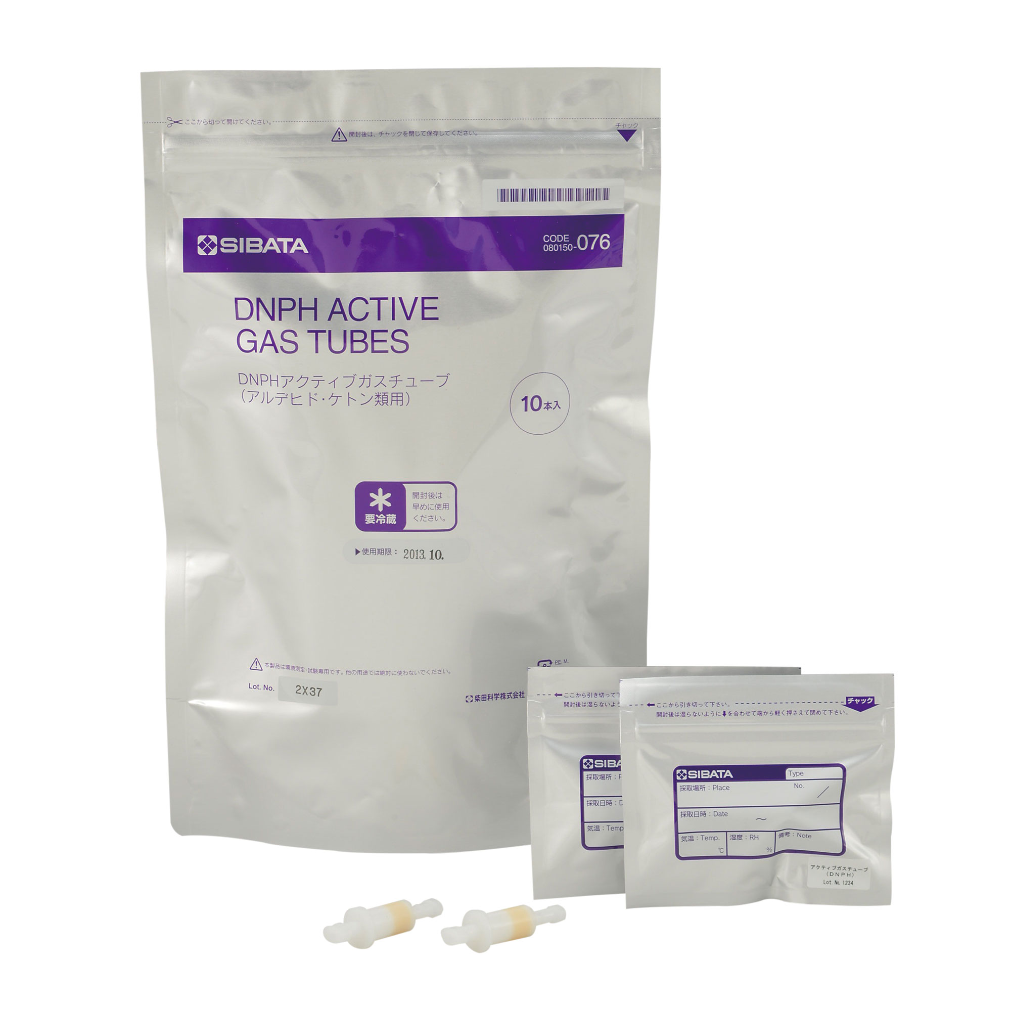 Active Sorbent Tube For Aldehyde Kethone - SIBATA SCIENTIFIC TECHNOLOGY ...