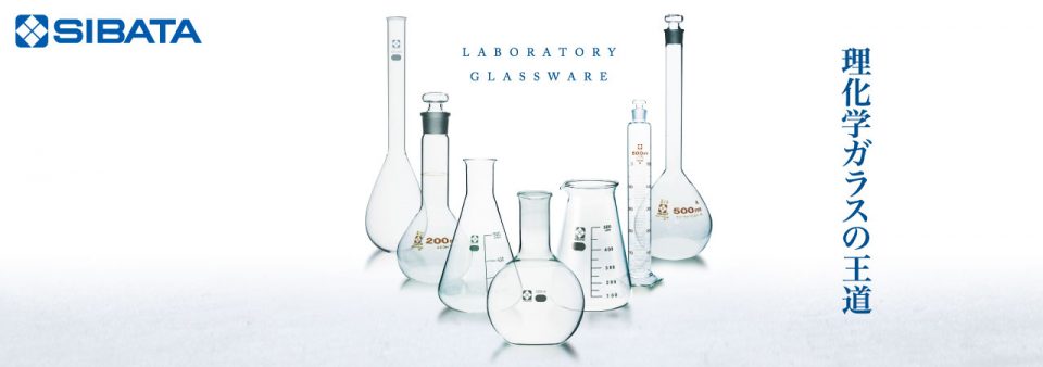 柴田科学株式会社 - SIBATA SCIENTIFIC TECHNOLOGY 柴田科学のWEBサイト