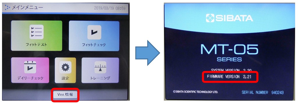 MT-05U/MT-05型ファームアップ対応のお知らせ （対象：ファームVer.2.21以外のお客様） - 柴田科学株式会社